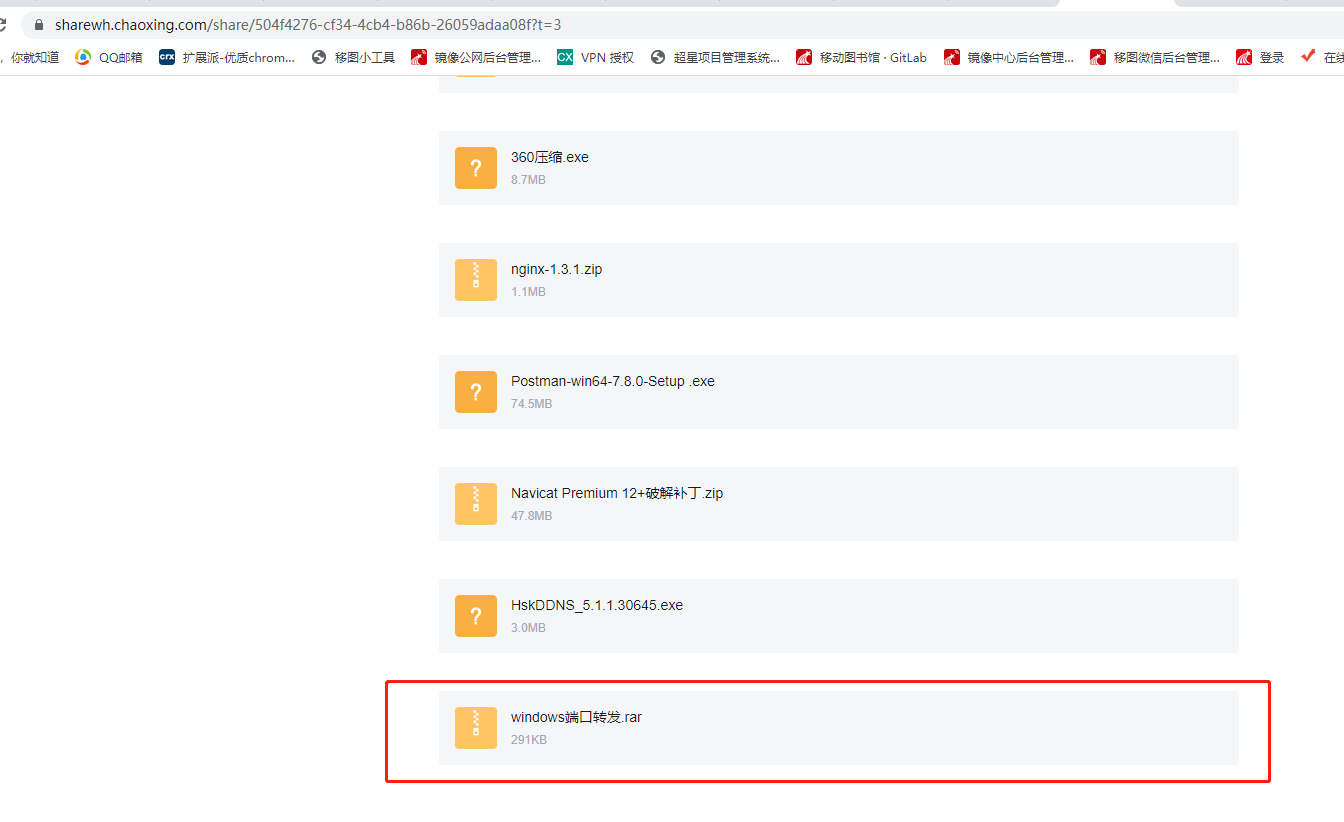内网opac/接口地址映射