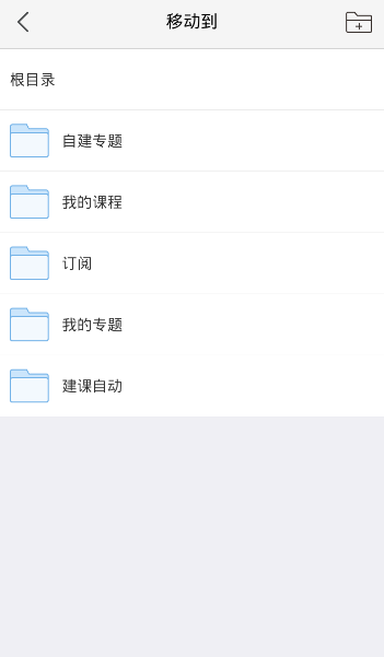 方法二：批量移动