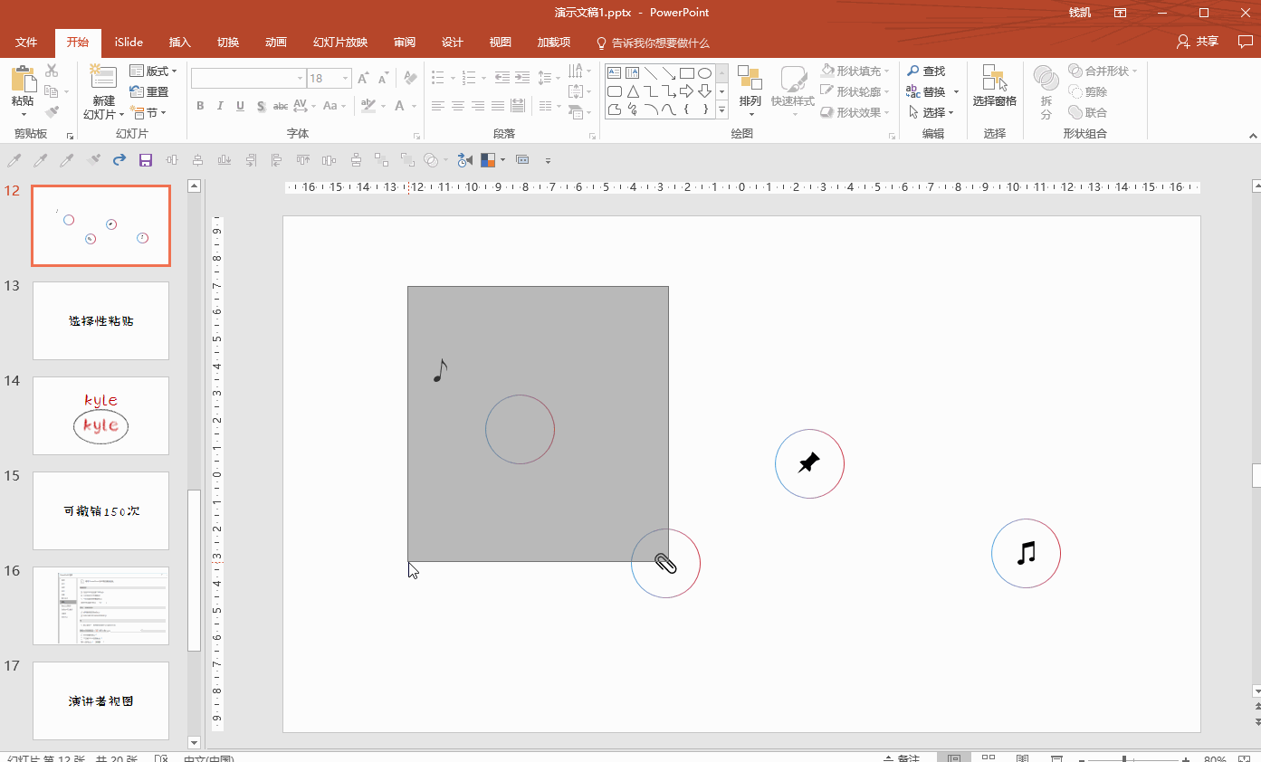 全屏显示 专题 章节