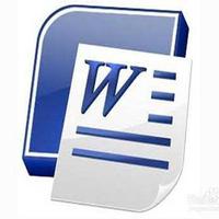 word高效经典教程