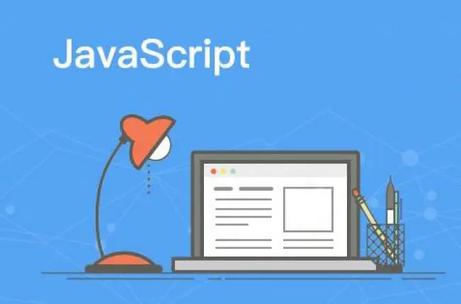 JavaScript程序设计
