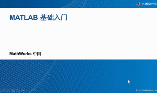 MATLAB 基础入门