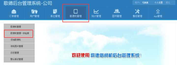 自助借还机对接采购-对接流程-问题