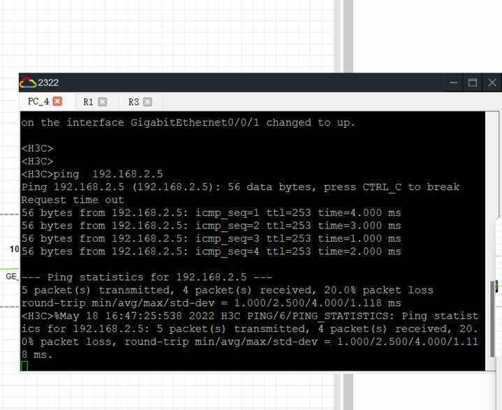 H3C IPsec穿越nat实验