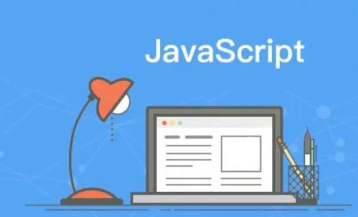 JavaScript程序设计
