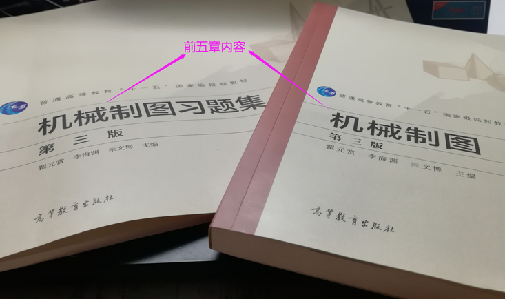 工程制图(1)