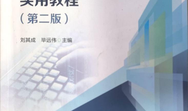 软件设计与体系结构 