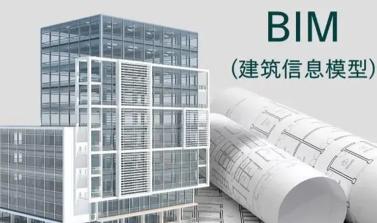 BIM建模与应用