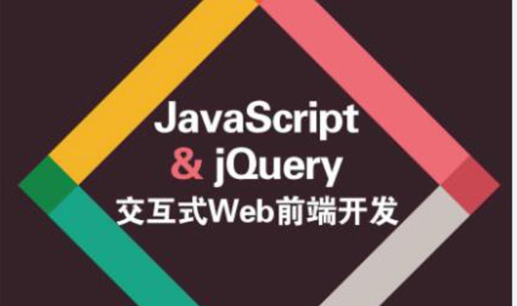 JavaScript+jQuery