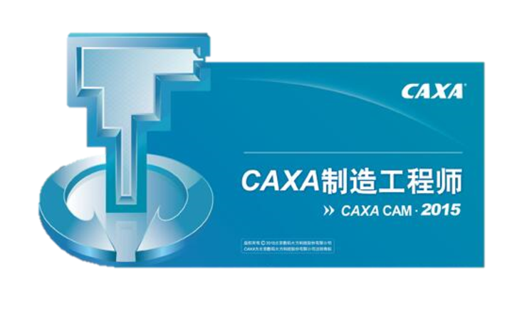 CAD/CAM技术-CAXA应用实训