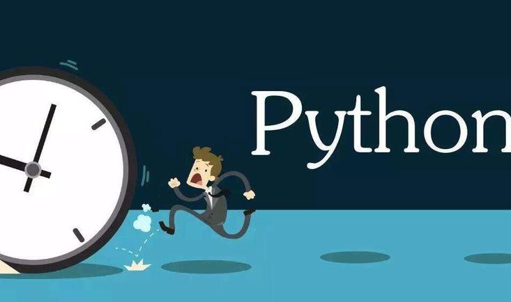 Python程序设计
