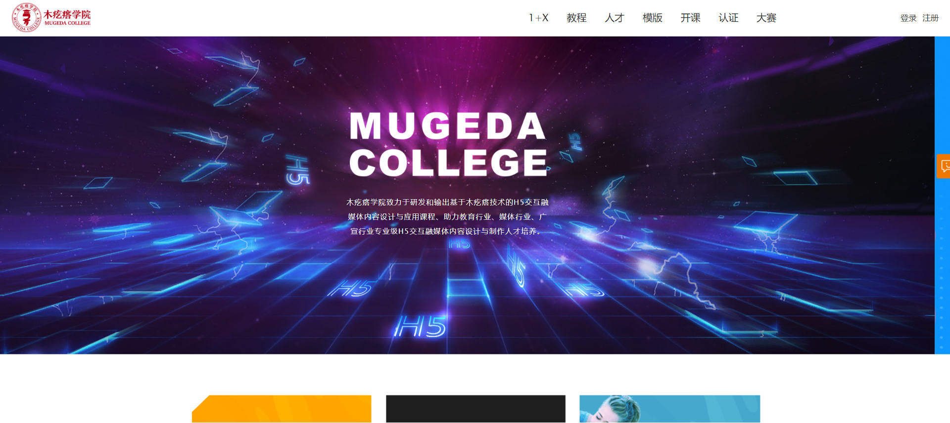 课程门户-章节详情