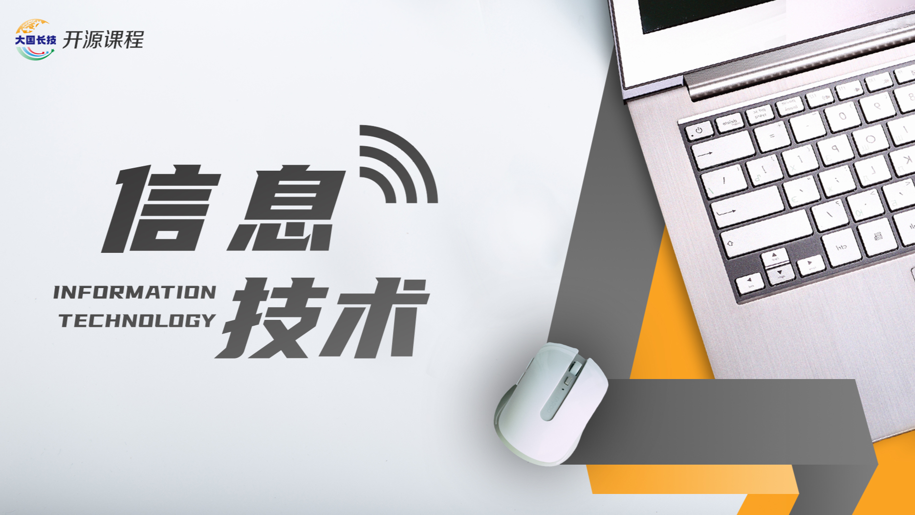 课程申报