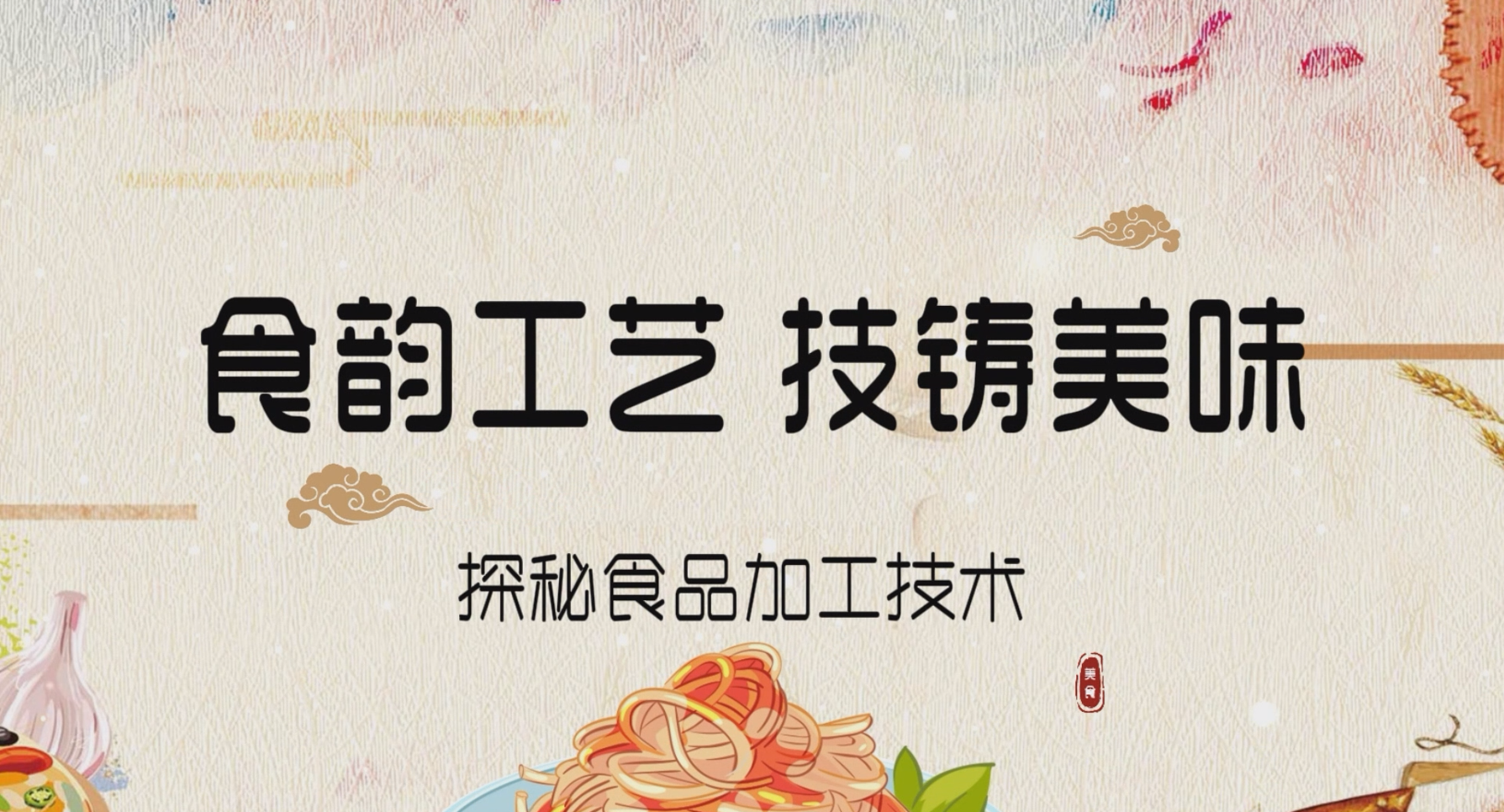 课程申报