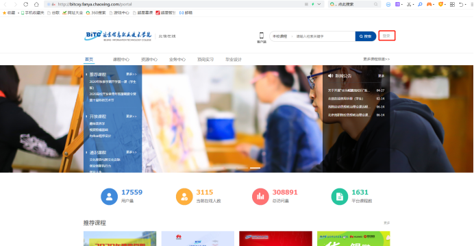 课程门户-章节详情