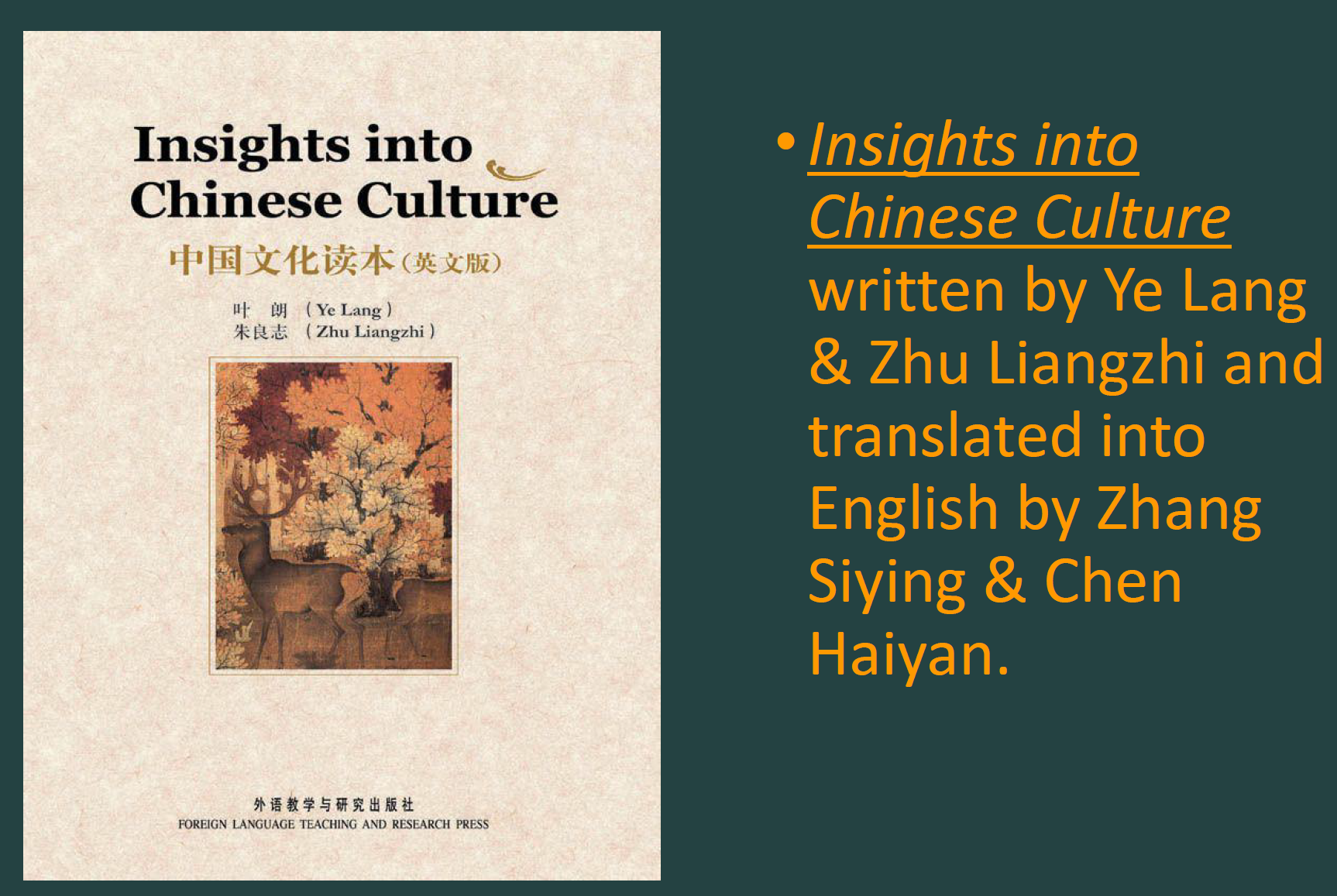 Chinese Culture (English) Fall 2024