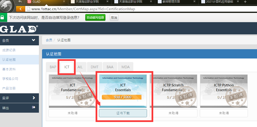 课程门户-章节详情