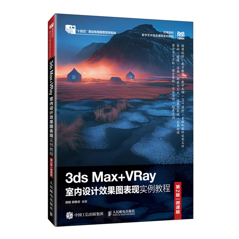3DS MAX