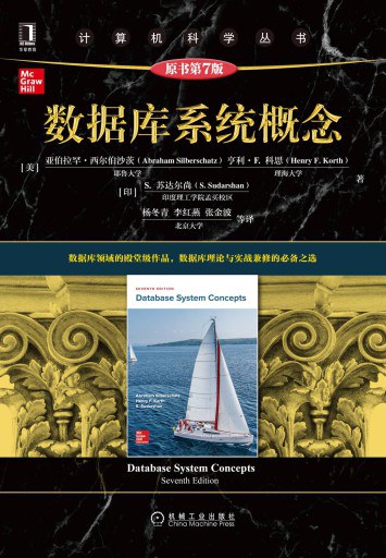 数据库原理及应用