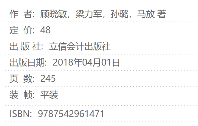 金融科技概论
