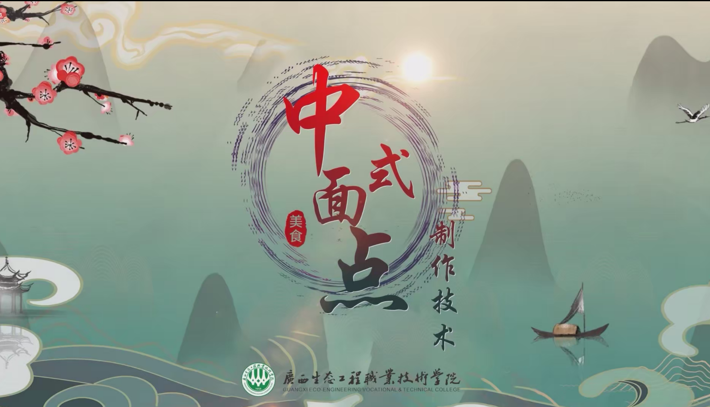 课程申报