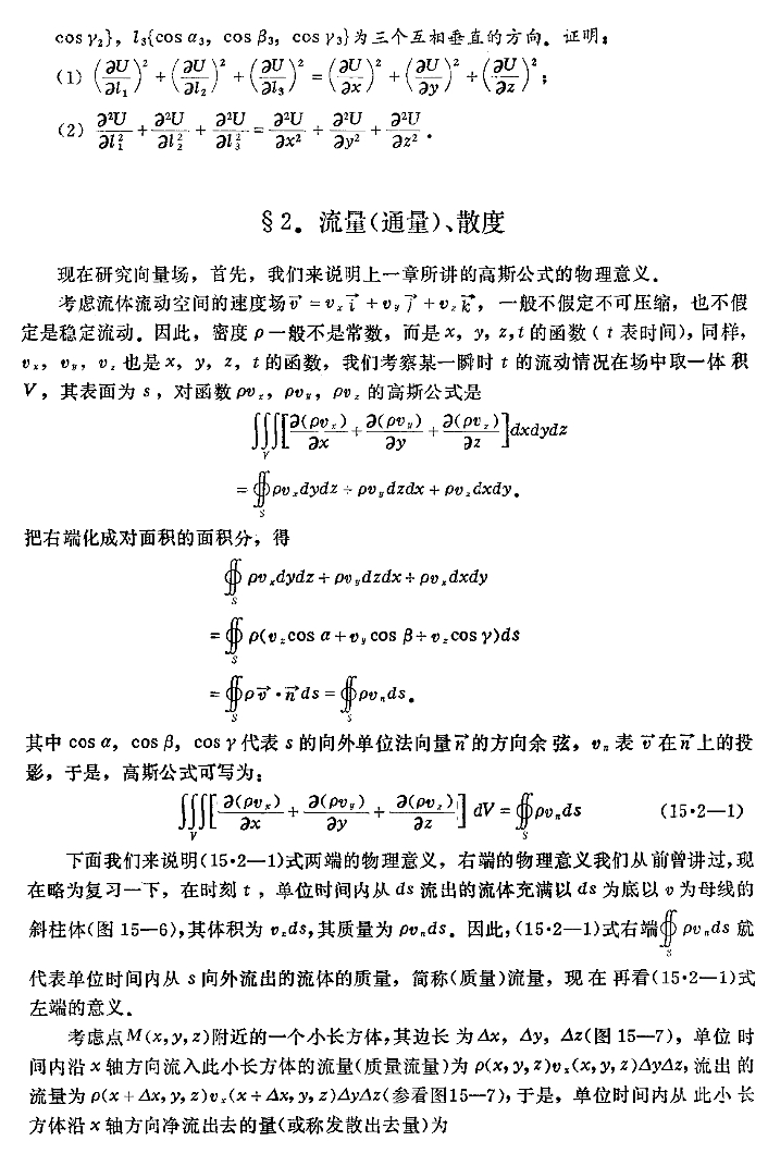 全屏显示 专题 章节