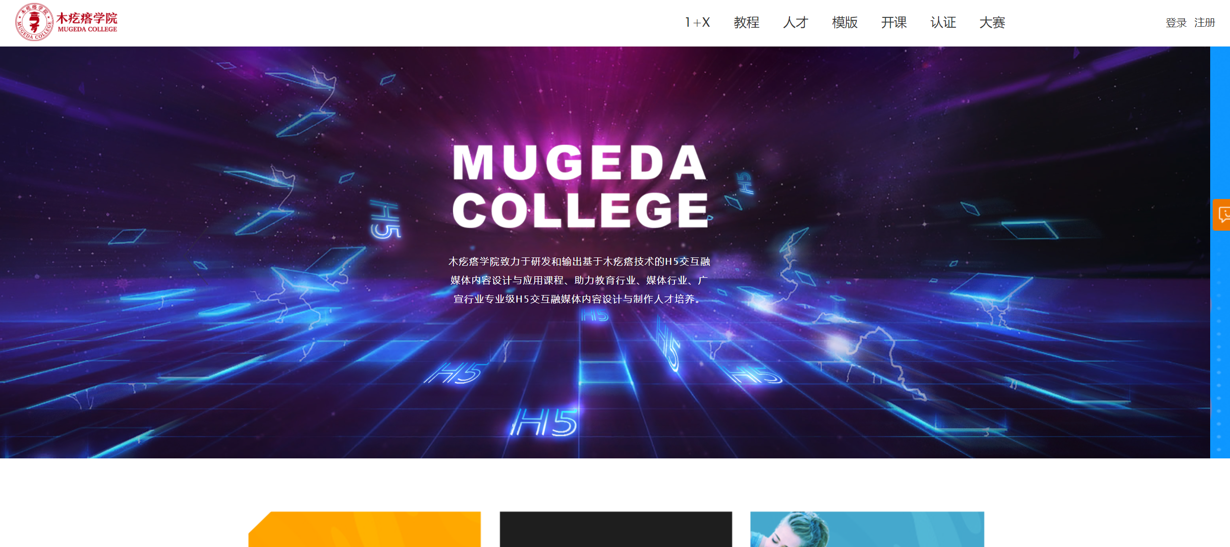 课程门户-章节详情