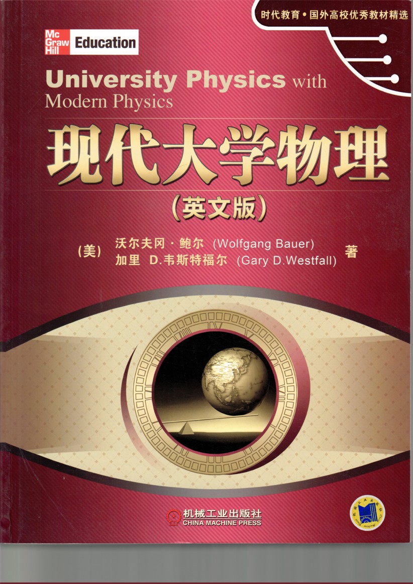 大学物理(英文)(1)—Physics I, Spring 2021