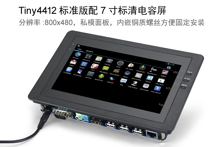 ARM处理器及硬件驱动开发