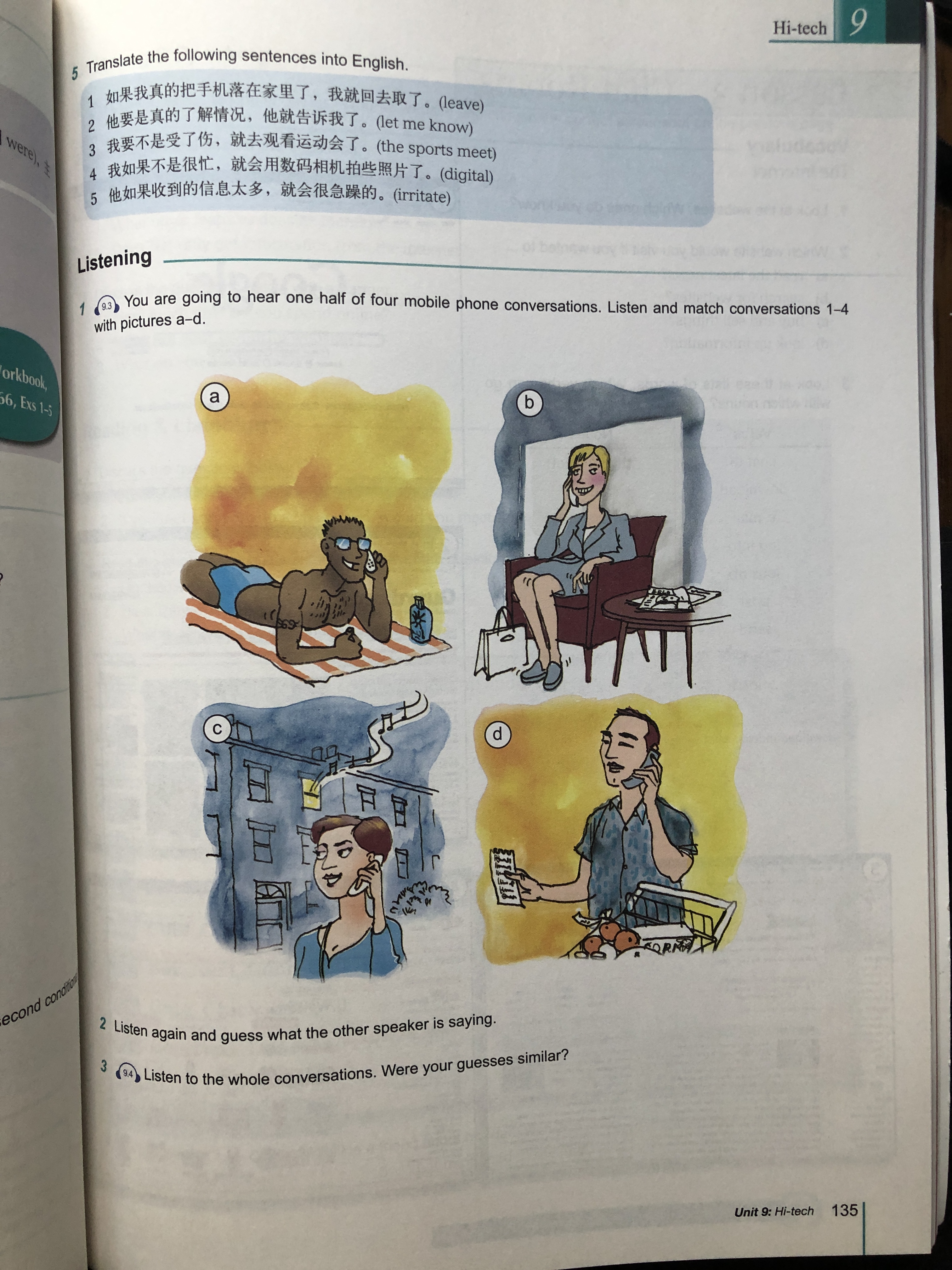 全屏显示 专题 章节