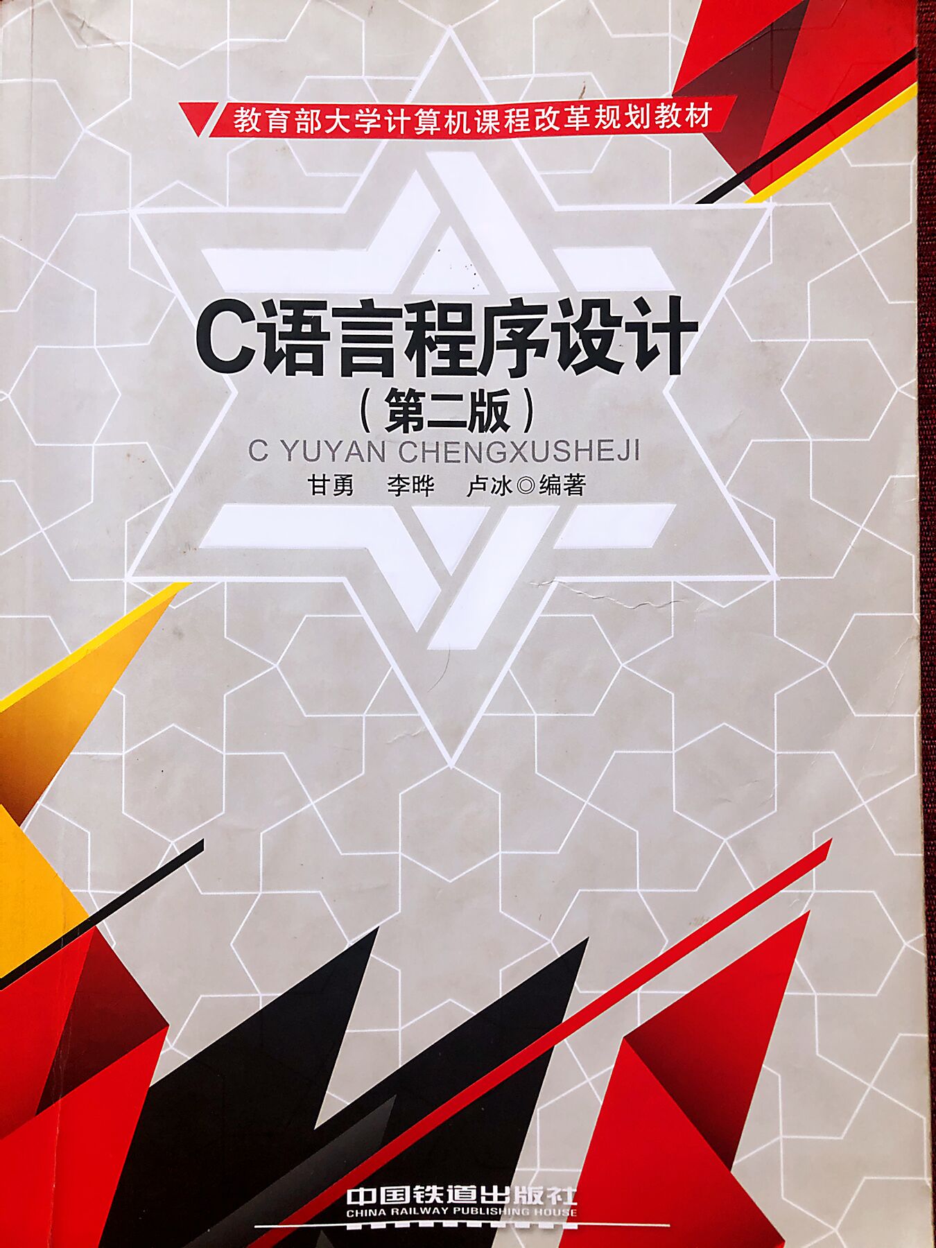 程序设计基础（2024-2025-1）