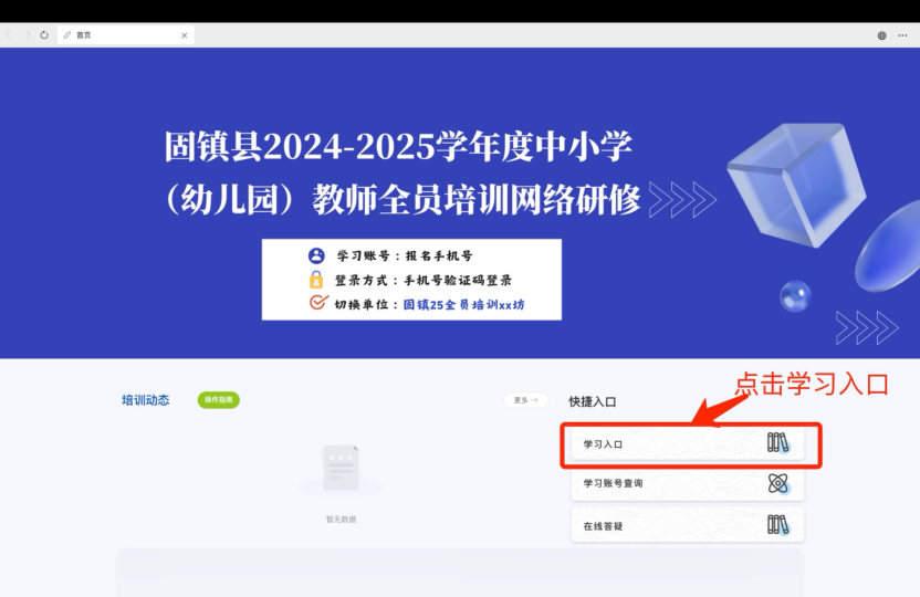 全屏显示 专题 章节