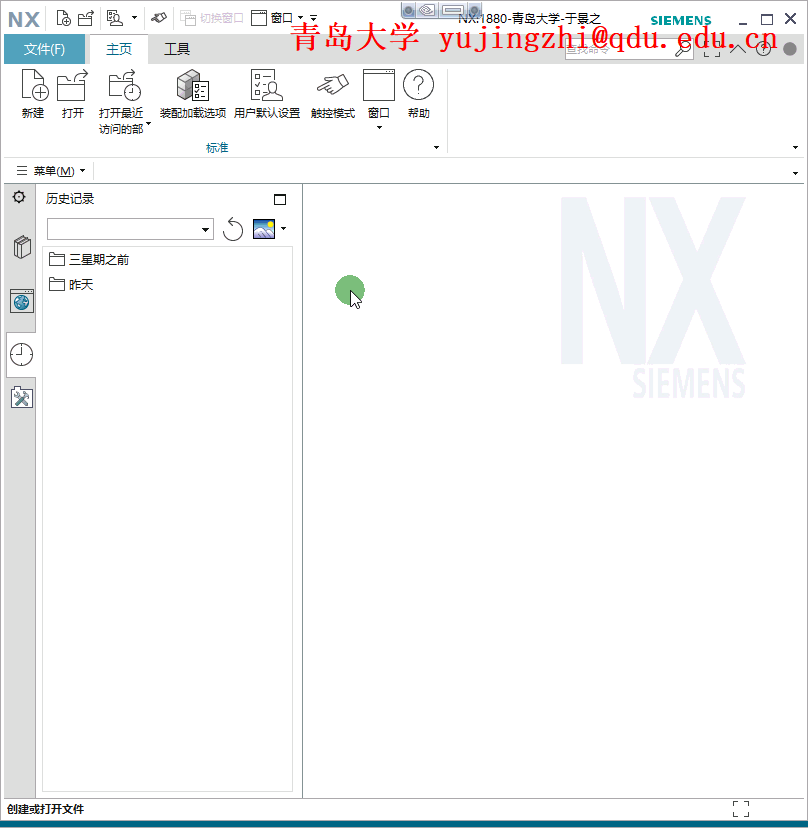 全屏显示课程章节