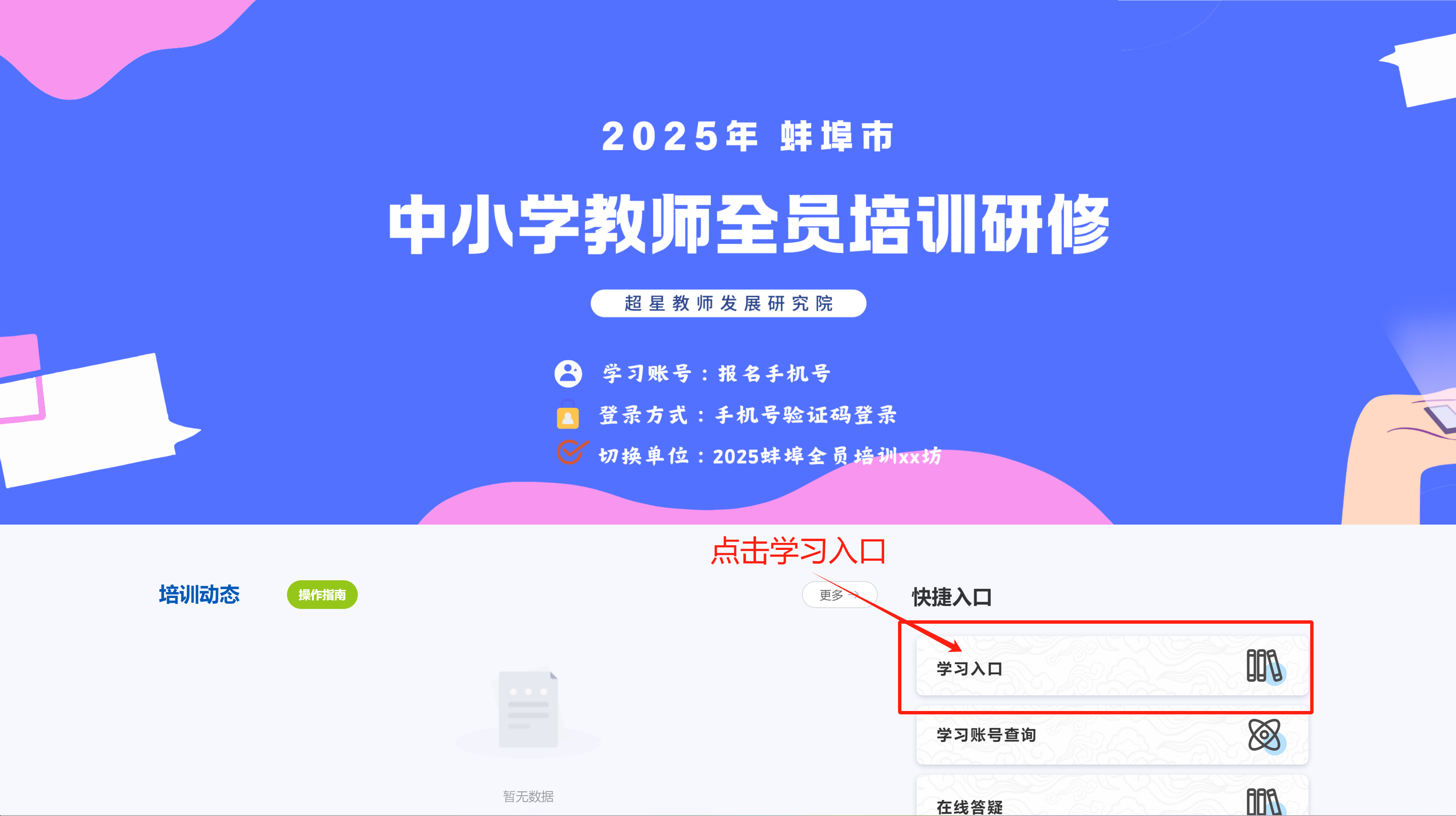 全屏显示 专题 章节