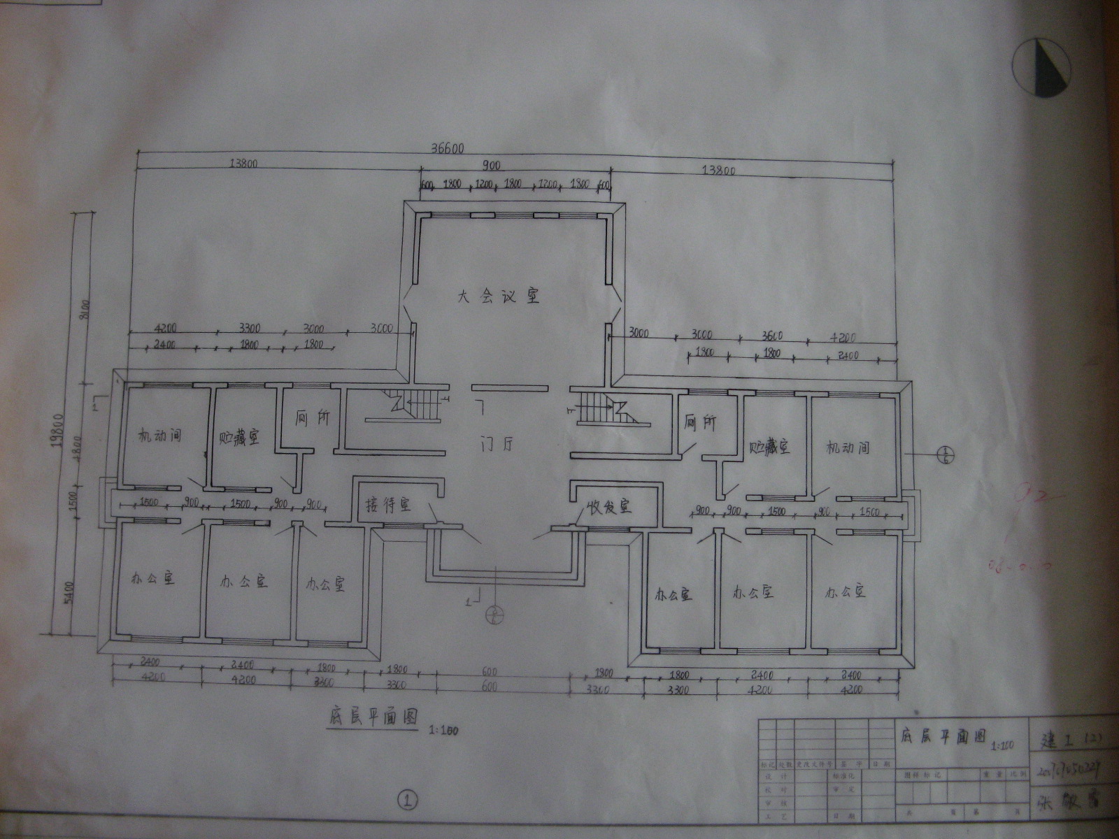 建筑识图与构造