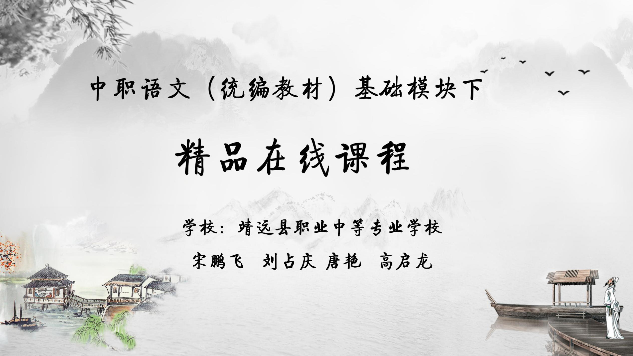课程申报