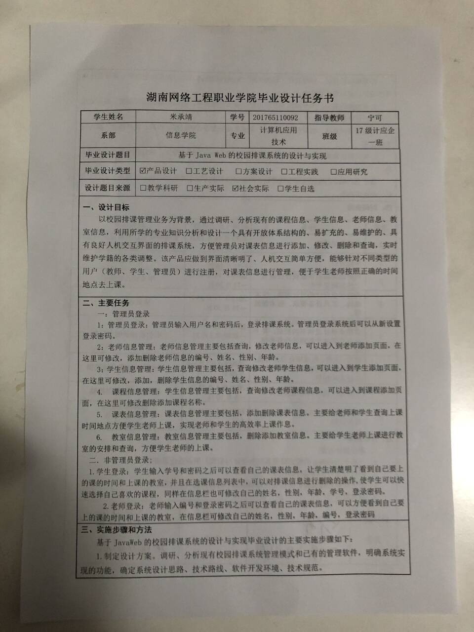 课程门户-章节详情