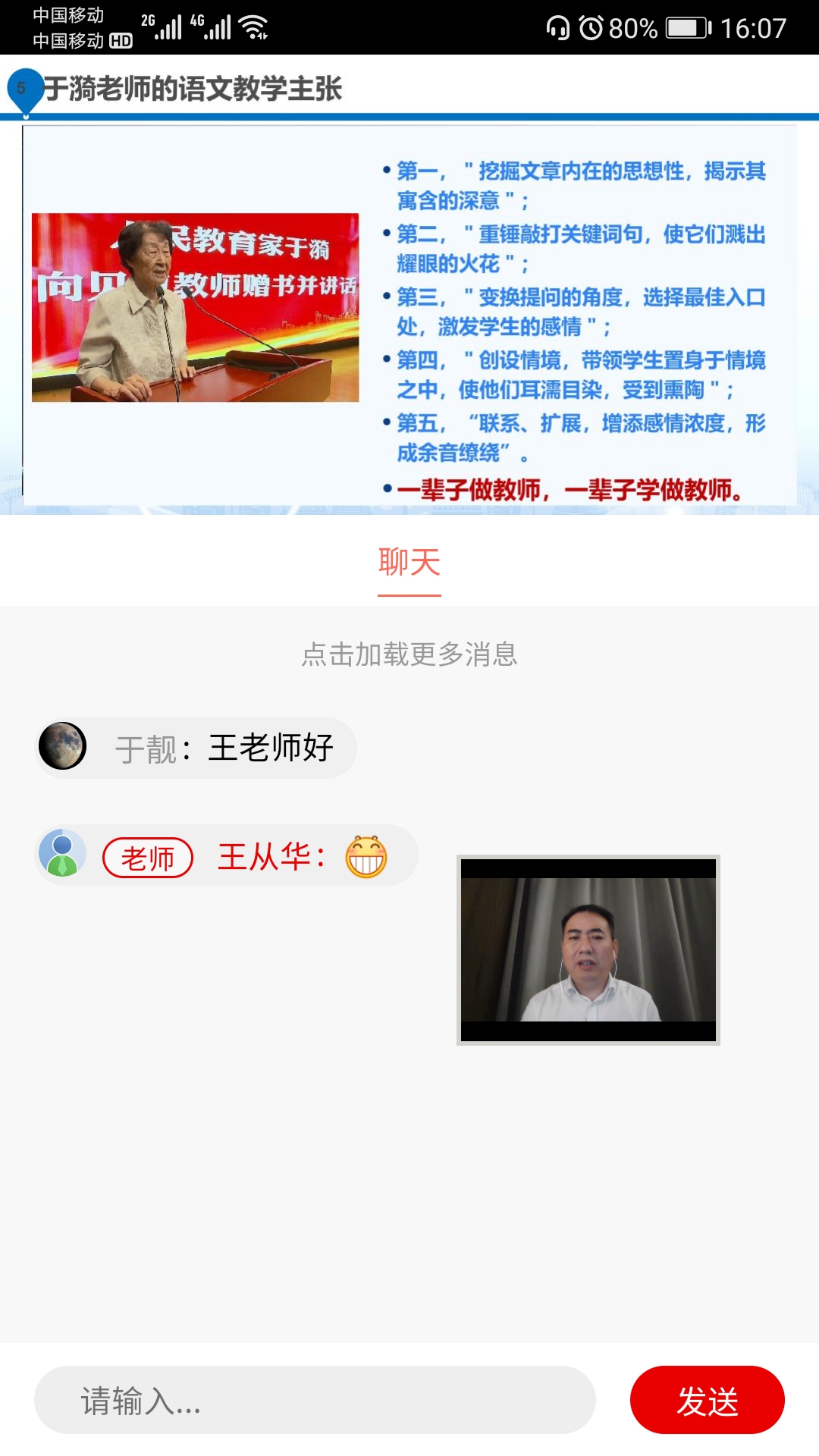 课例研究：语文名师专业成长的情境化路径