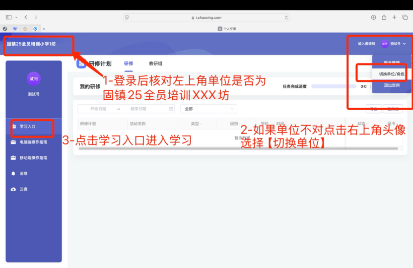 全屏显示 专题 章节