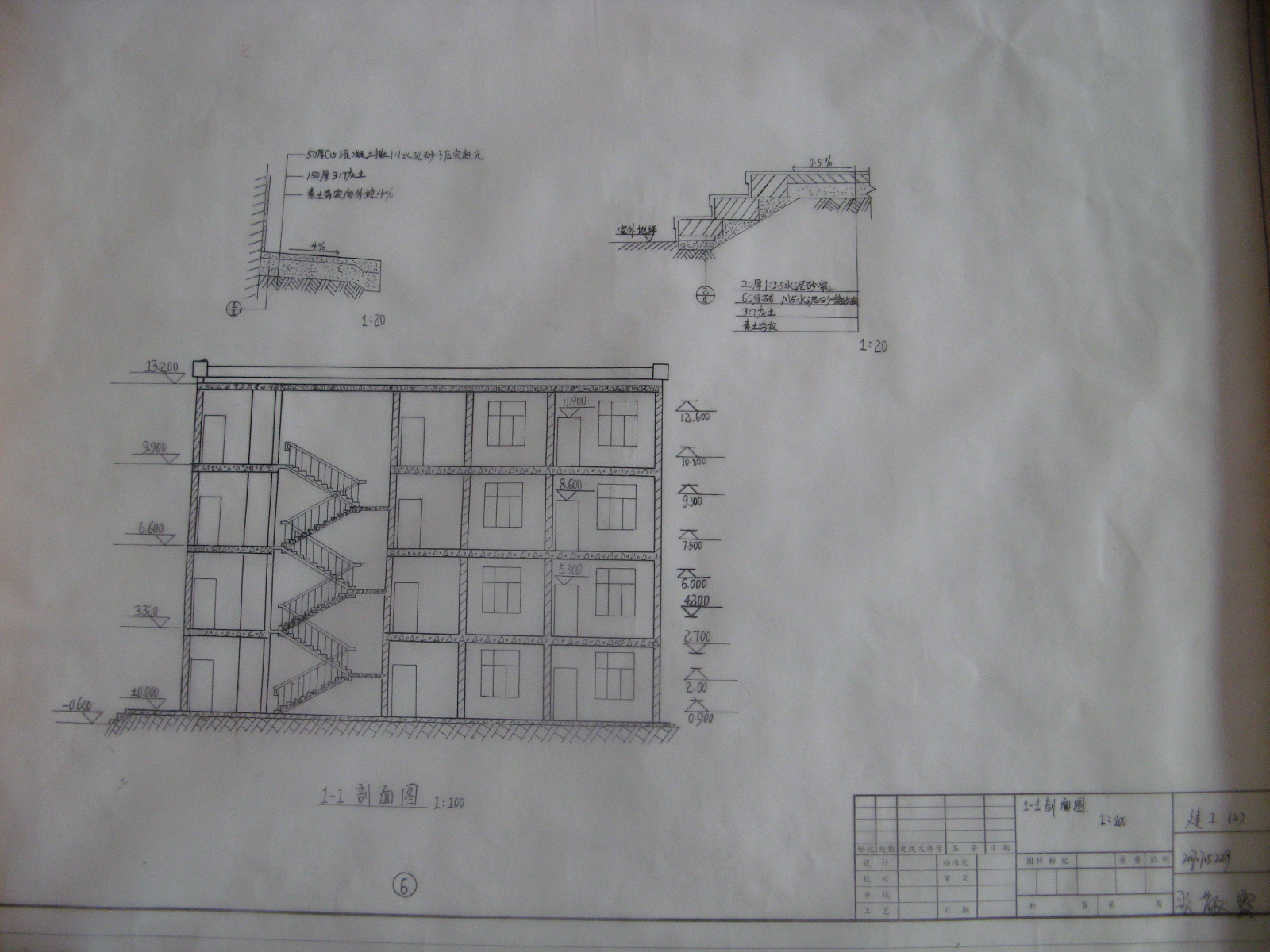建筑识图与构造