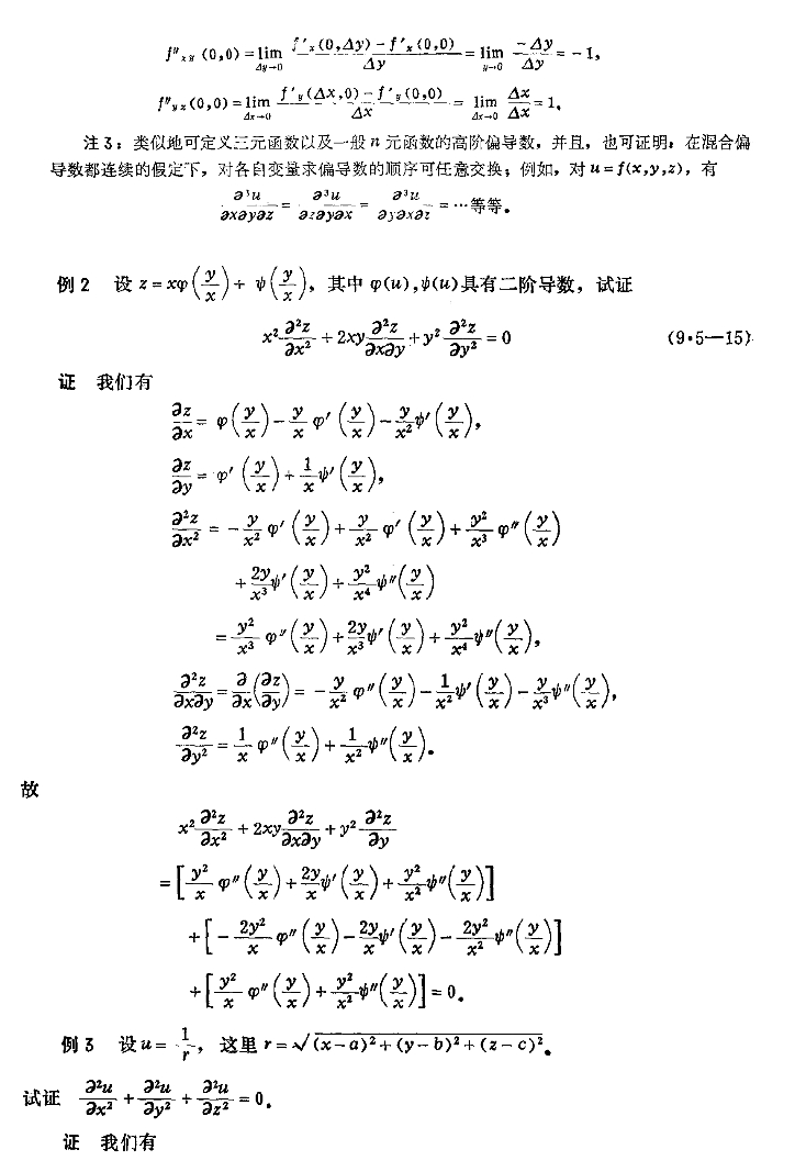 全屏显示 专题 章节