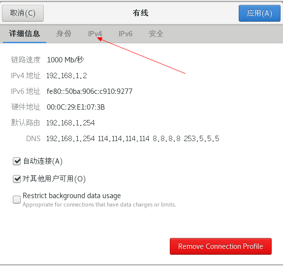 设置Linux CentOS7桥接模式连网_centos网络设置桥接模式-CSDN博客