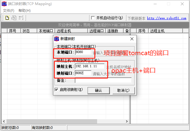 内网opac/接口地址映射