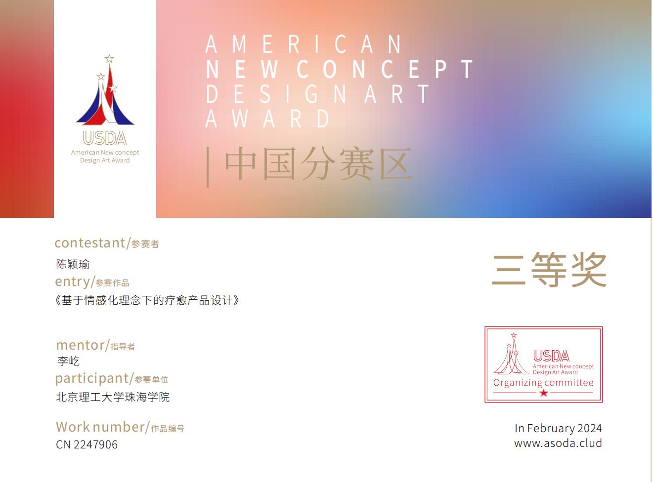 北京理工大学（珠海）教研系统